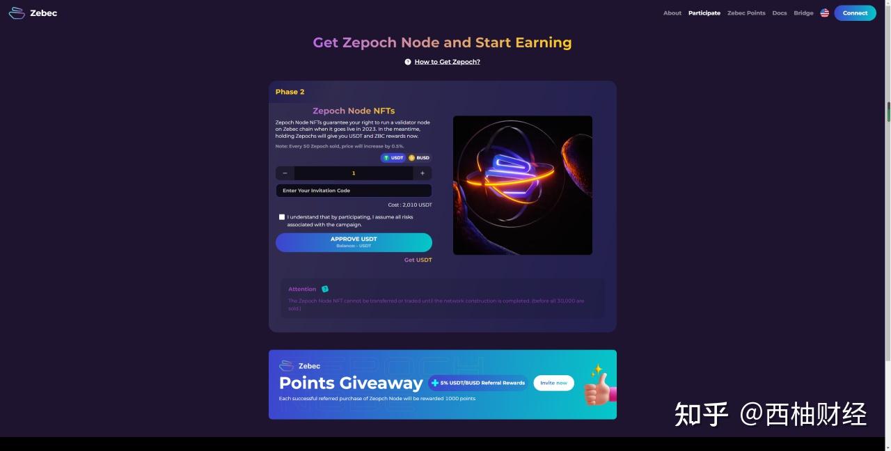 Zebec 以 Layer2 的形式推出 Zebec Chain，流支付新时达来临了 - 知乎