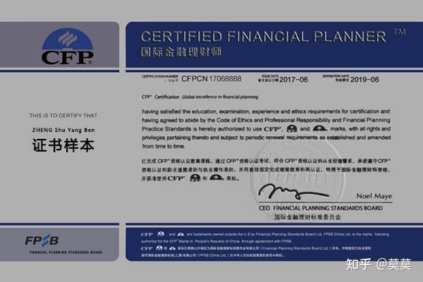 金融行业都有哪些专业证书？对于AFP、CFA、CFP、RFP、CHFP该怎么选择？ - 知乎