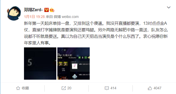DOTA2主播郑翔Zard新年破防时刻，排到真演员狙击手！网友：双标是吧，你不也是？ - 知乎