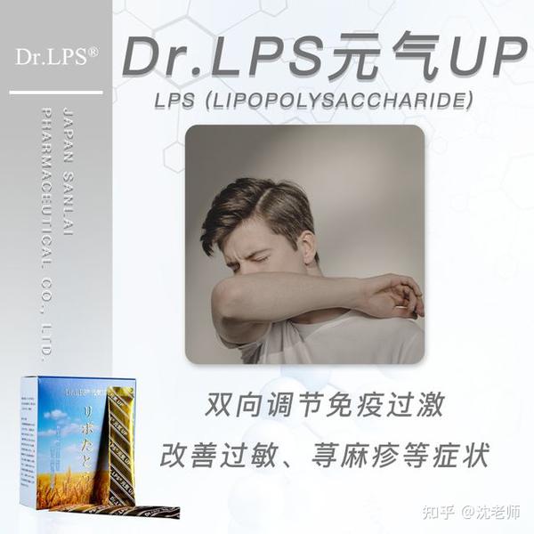 「Dr.LPS」小心你的免疫系统反应过度 - 知乎
