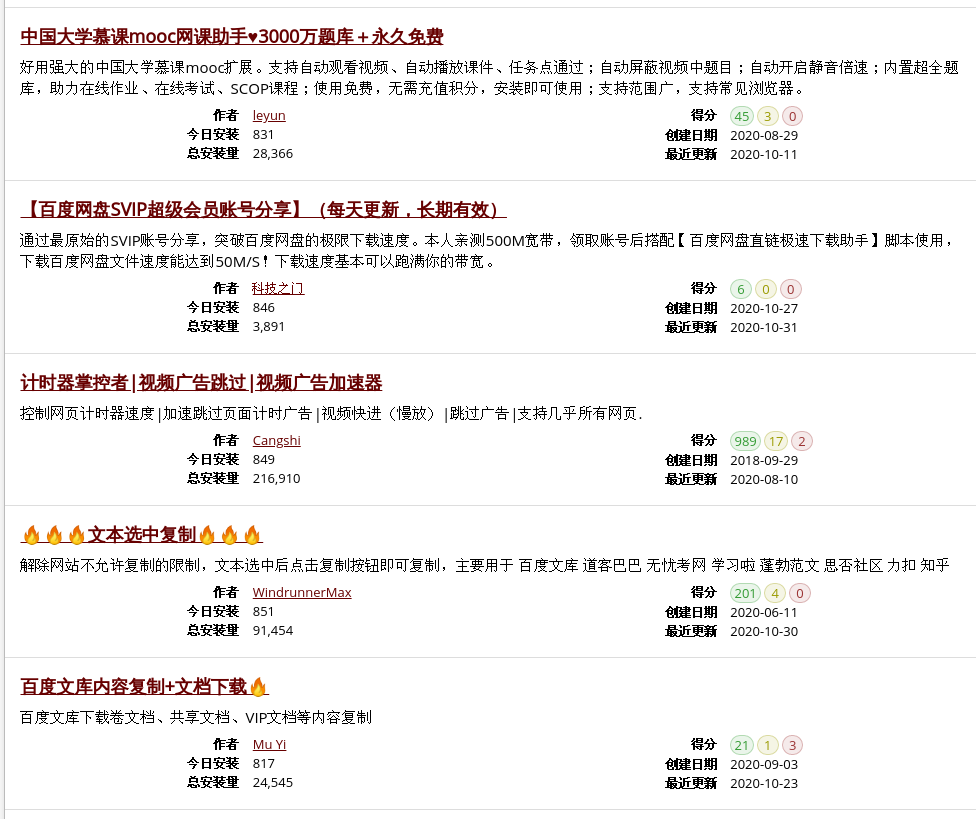 酷站推荐 - greasyfork.org - Greasy Fork | 油猴、实用的用户脚本大全 - 知乎