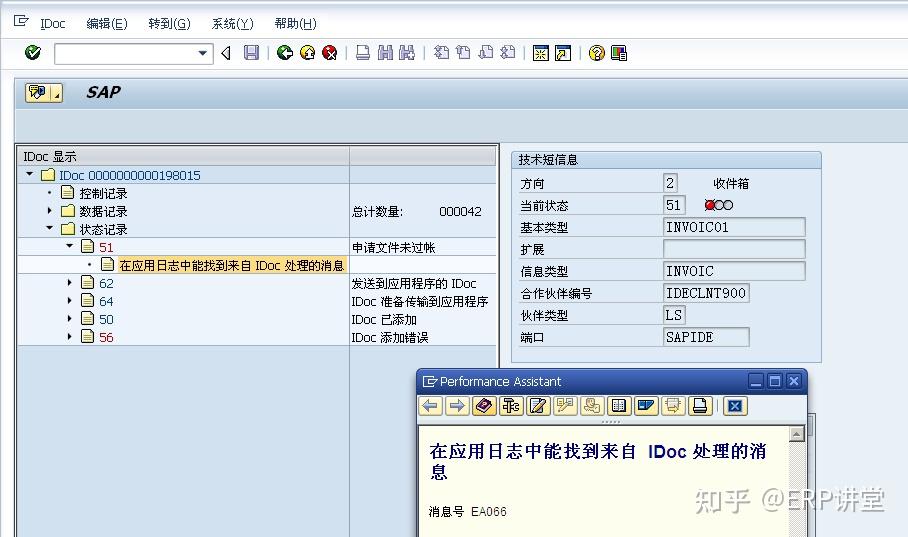 SAP销售发票Billing IDOC自动生成MIRO及应付会计凭证 - 知乎