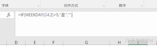 IF-WEEKDAY函数嵌套使用 - 知乎