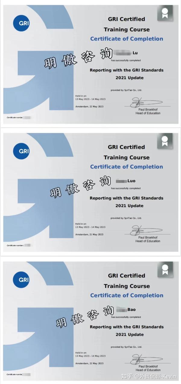 明傲咨询3名顾问参与GRI 2021版新标准认证培训并获得证书 - 知乎