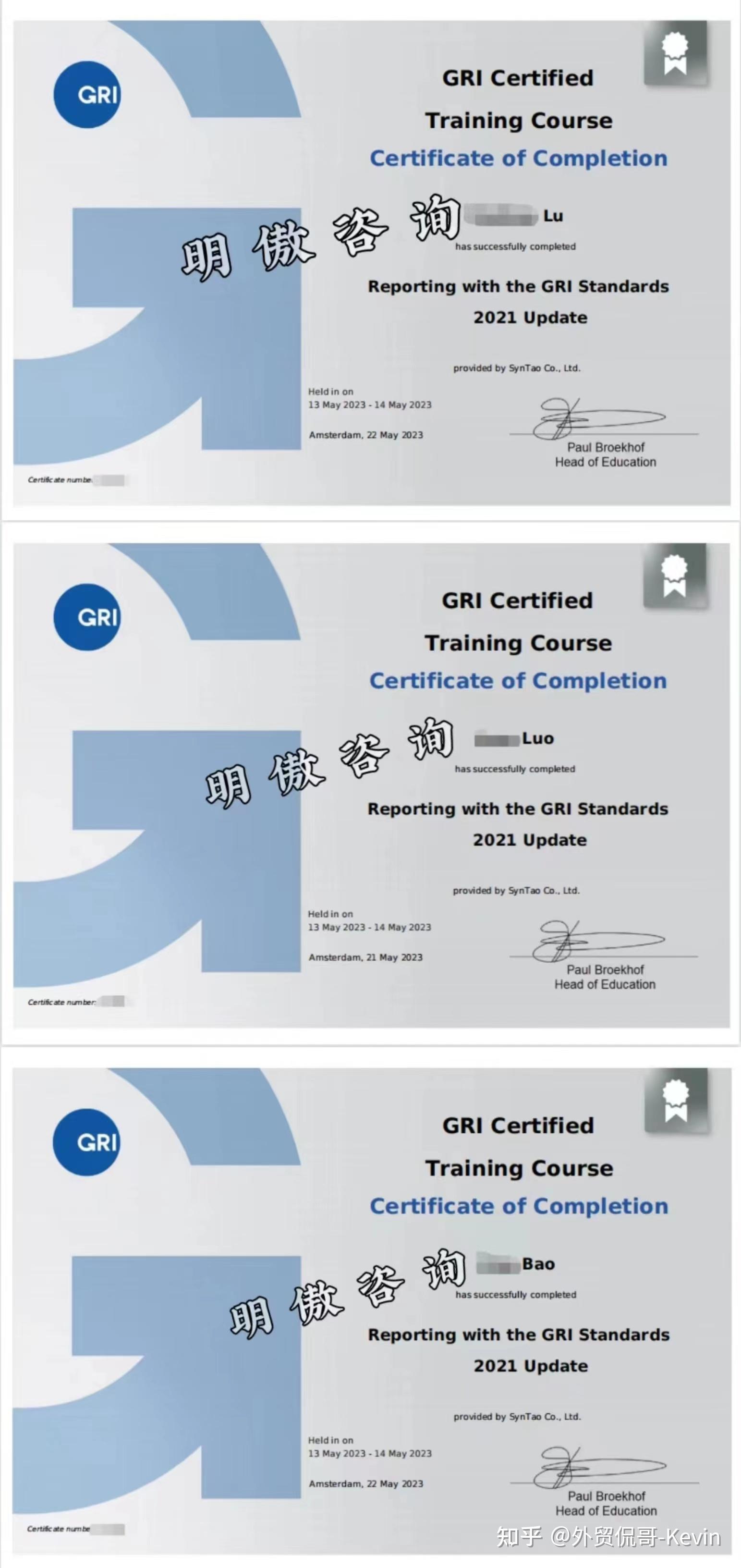 明傲咨询3名顾问参与GRI 2021版新标准认证培训并获得证书 - 知乎