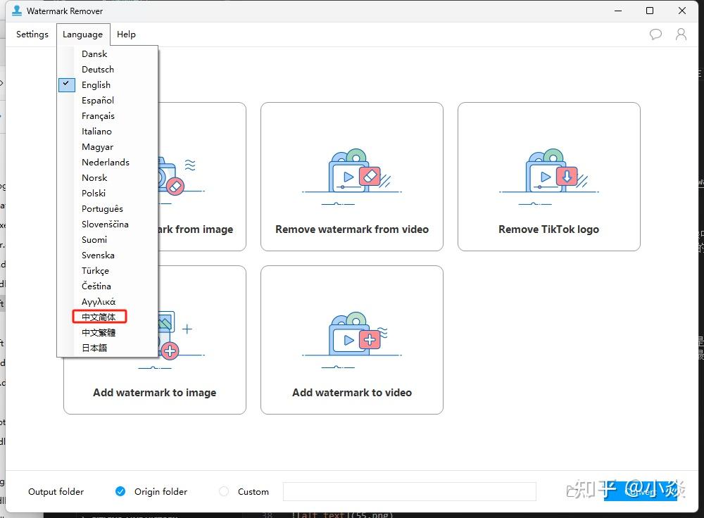 推荐几款去图片水印的免费软件，水印管家，Inpaint、Photo Stamp Remover等免费去图片水印-附下载地址 - 知乎