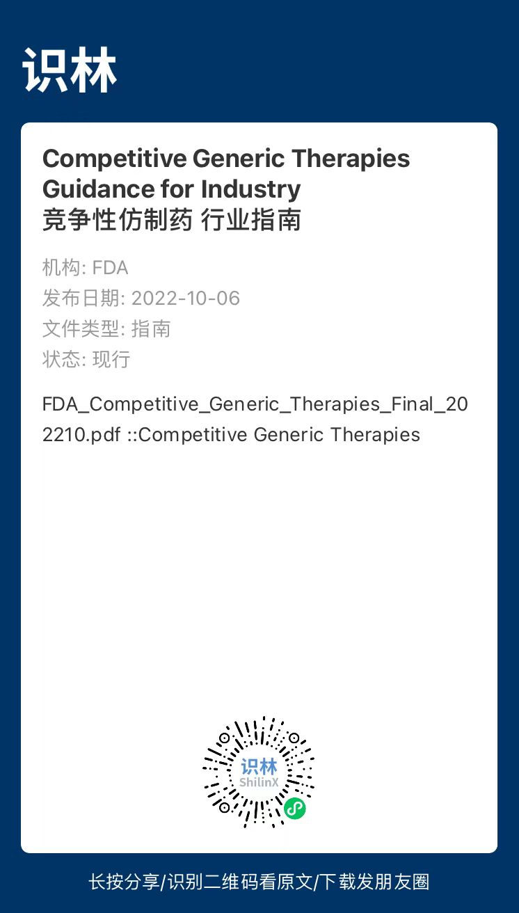 识林 | FDA 发布多篇指南阐明 GDUFA III 中的新承诺 - 知乎