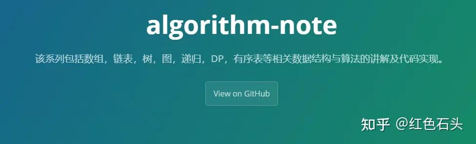 《algorithm-note》算法笔记中文版正式发布！ - 知乎