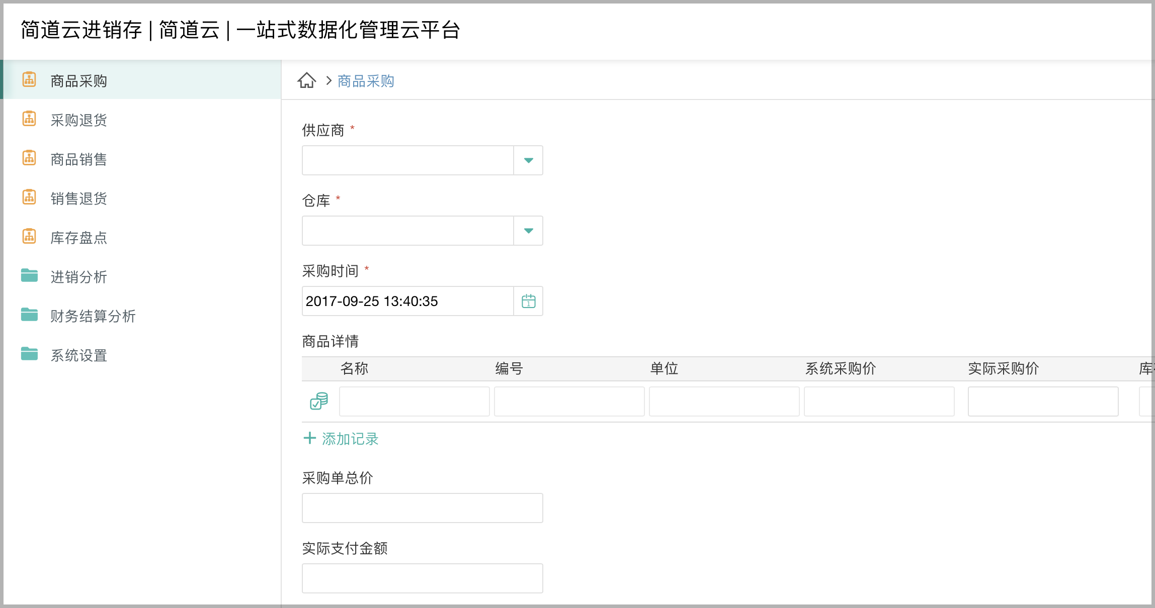 OA、CRM、ERP之间的区别和联系是什么？ - 知乎