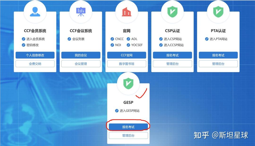 星球考级 | 9月GESP编程能力等级认证报名开启！内附报名流程全攻略 - 知乎