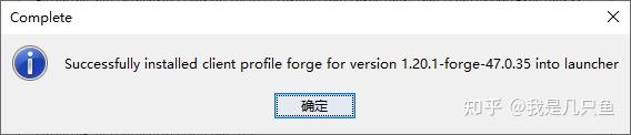 怎么安装 Forge ？手把手教你安装！ - 知乎
