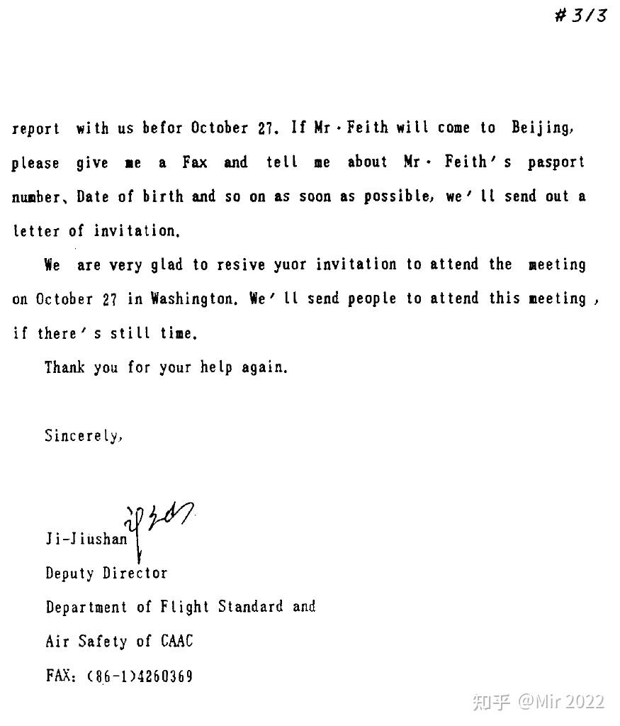 官方报告和美国视角下的1993年东航MU583事故 - 知乎