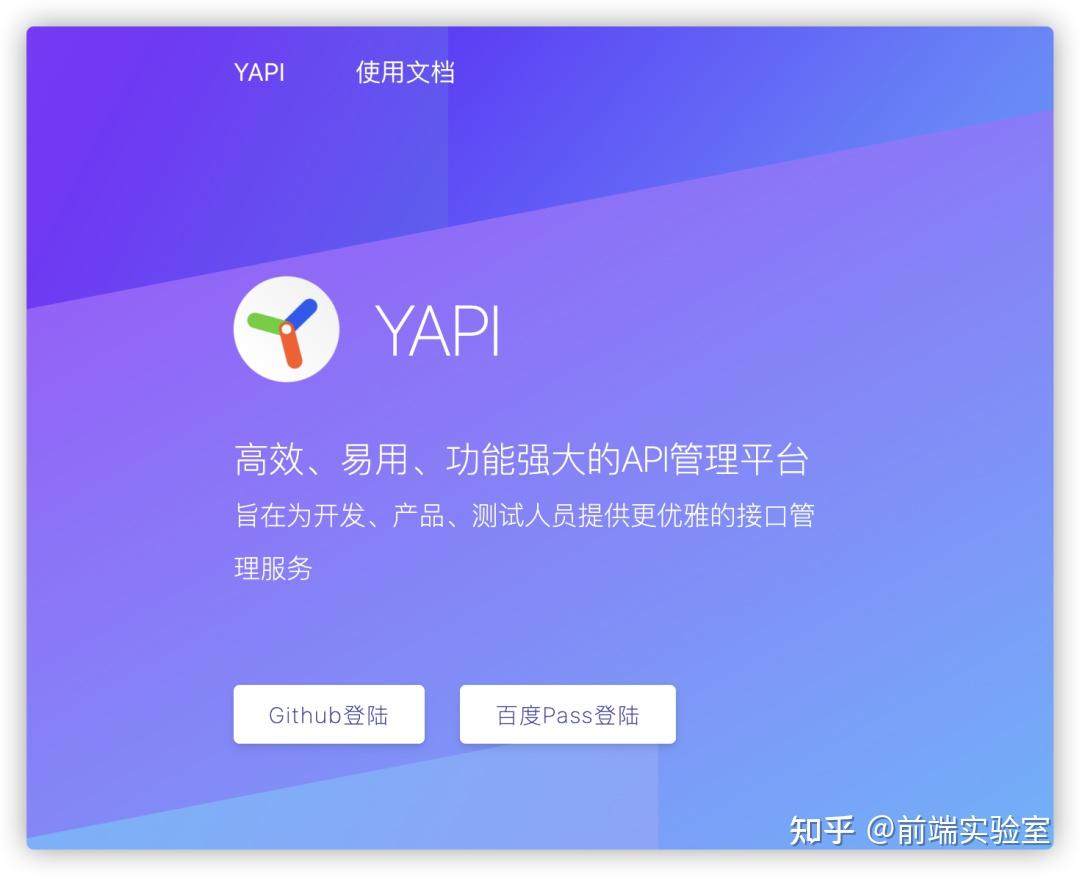 前端推荐！放弃Postman，拥抱YApi 可视化接口管理平台 - 知乎