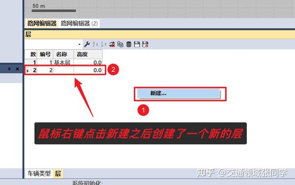 【VISSIM入门到实战-01】- 软件界面介绍与设置 - 知乎