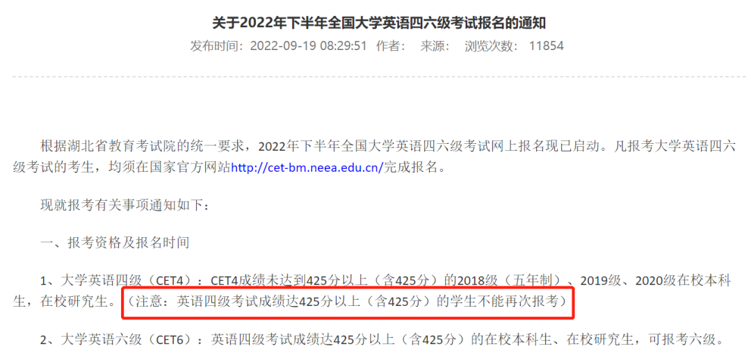 多校禁止四六级刷分！保研难度再度升级，保研er如何应对？ - 知乎