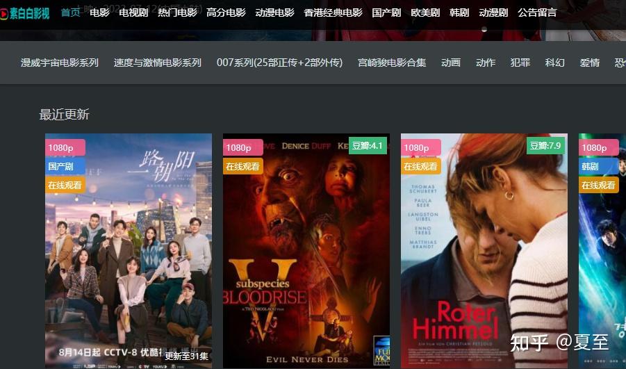 webhub123 收录12个可以免费在线观看超清电影电视动漫 - 知乎