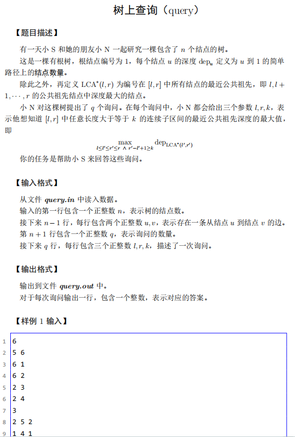 2024年NOIP 比赛真题！ - 知乎