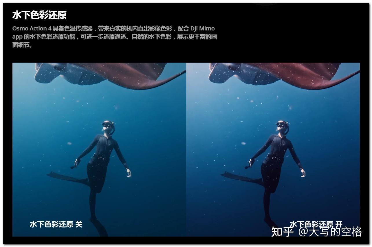 D-log色彩究竟好在哪？大疆Action4运动相机深度测评 - 知乎