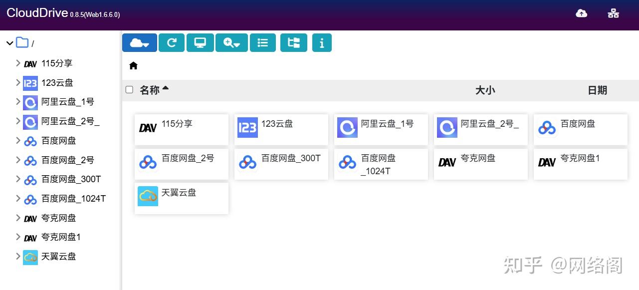 CloudDrive2最新界面v0.9.2-beta_Web2.0体验_附送完整CD2安装教程 - 知乎
