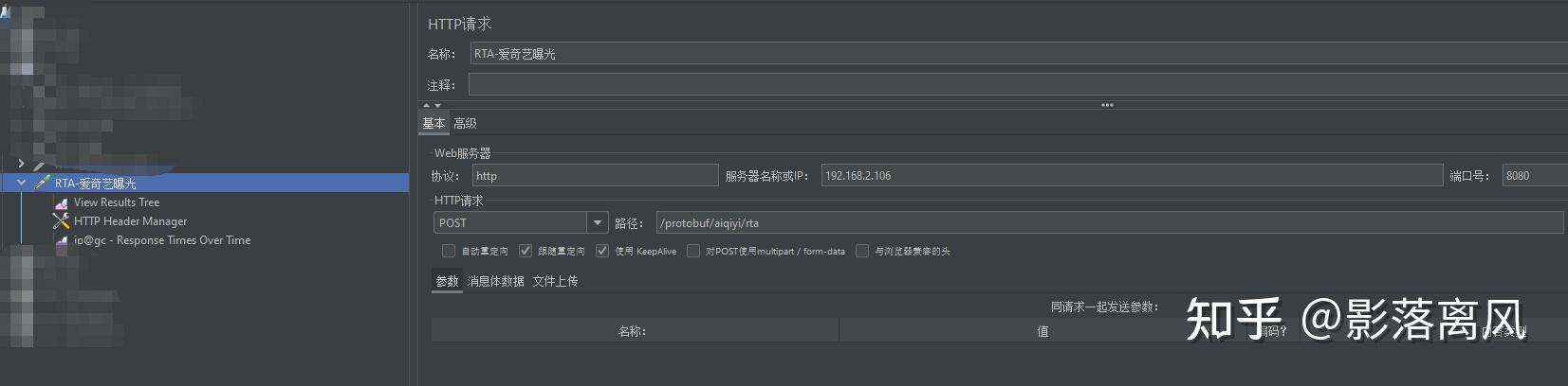 怎么使用jmeter请求protobuf参数接口 - 知乎