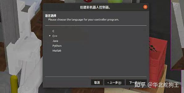 RoboHome具身道场教程1：Webots仿真环境使用说明 - 知乎