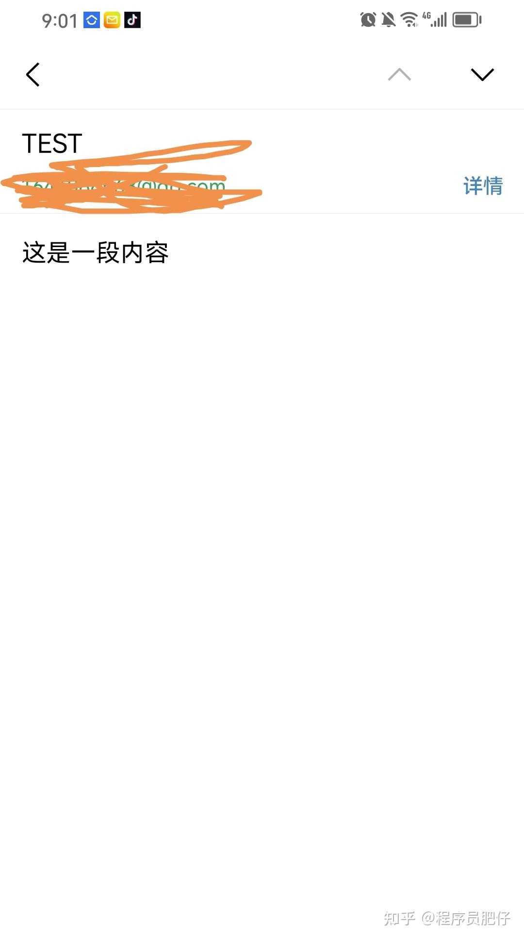 Python自动化办公-邮件收发篇（yagmail，imbox） - 知乎