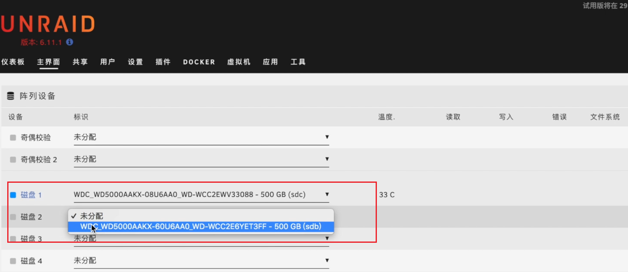 Unraid安装+Jellyfin影音服务器部署！让你一次入门Unraid NAS系统 - 知乎