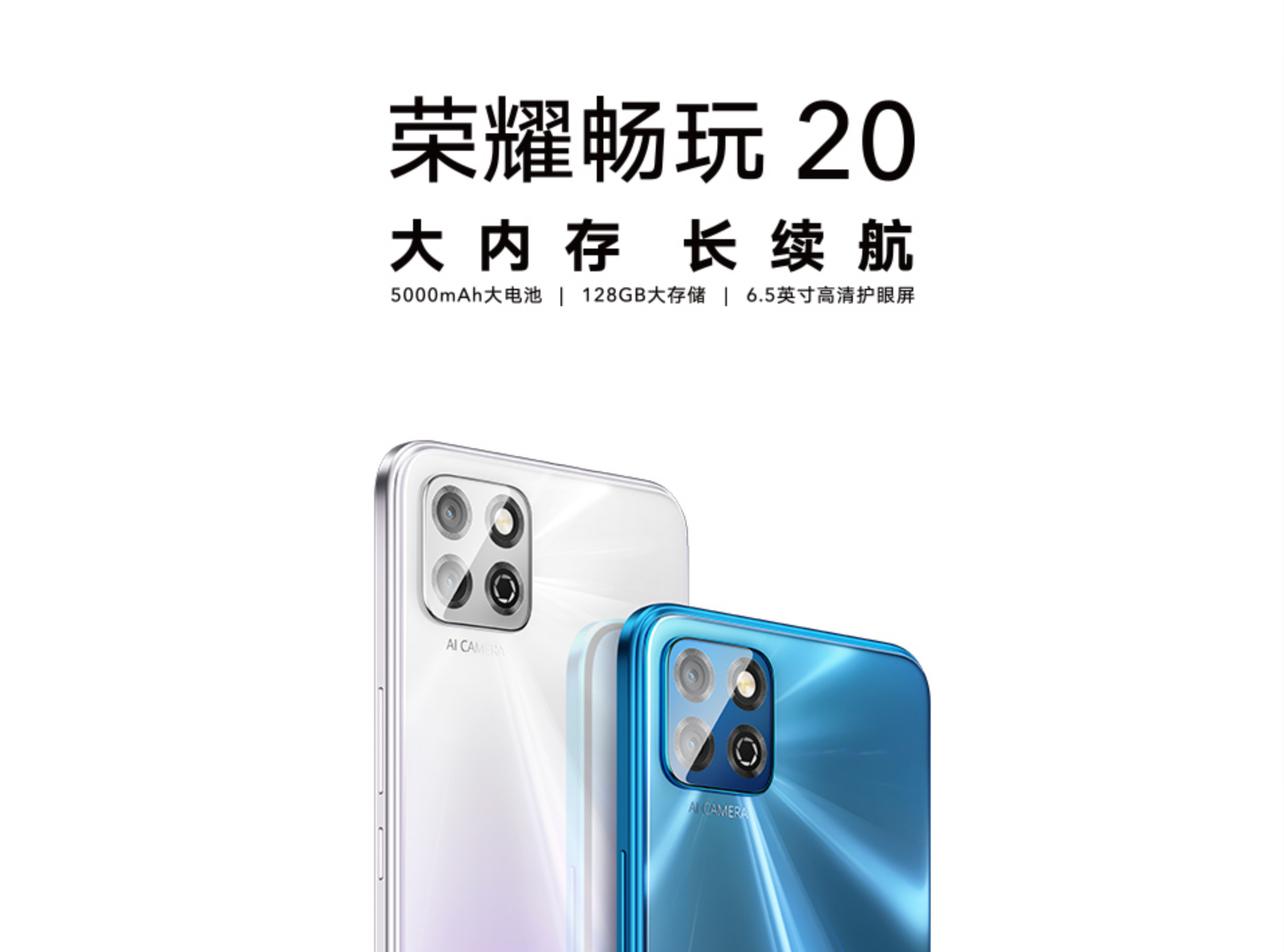 如何评价 4 月 26 日发布的搭载紫光虎贲 T610 芯片荣耀畅玩 20？有哪些亮点和不足？