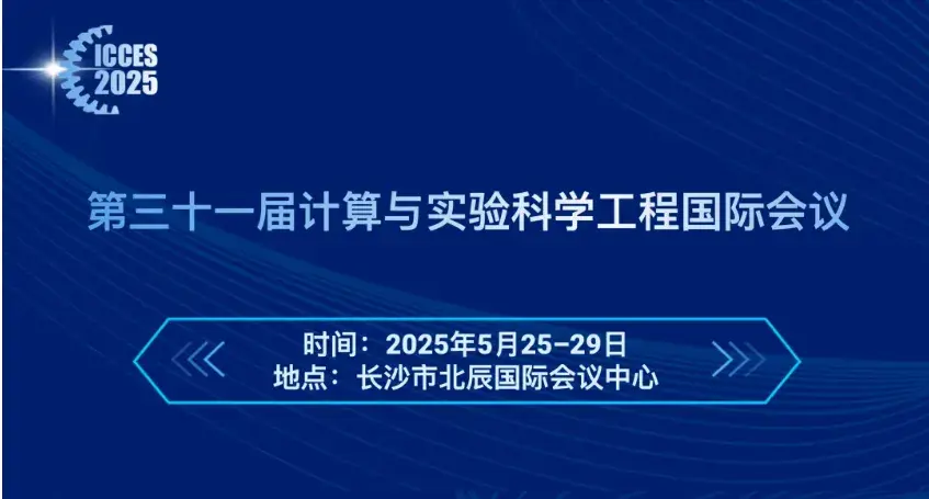 投必得闪耀登场ICCES2025，AI赋能学术服务引关注 - 知乎