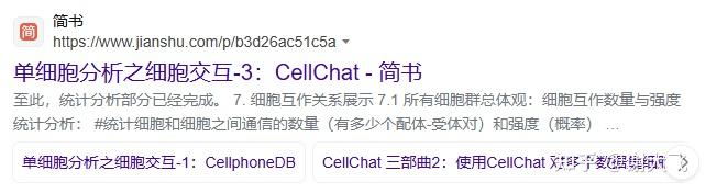 cellchat细胞通讯1-数据输入与对象构建 - 知乎