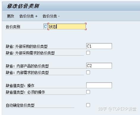 SAP MM模块分割评估详解 - 知乎