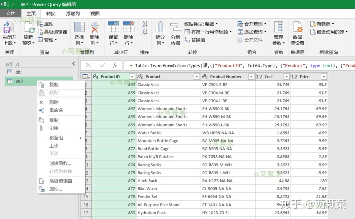 Power Query学习1-3| Power Query编辑器分区功能介绍 - 知乎