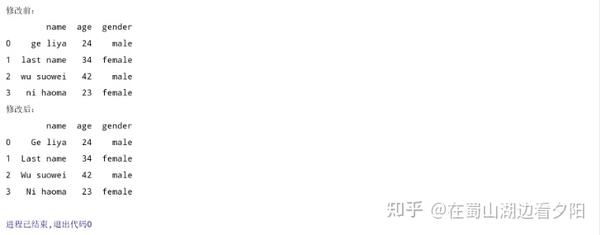 Python之Pandas的常用技能【修改数据】 - 知乎