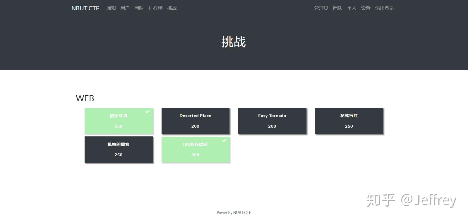 从零开始搭建ctf靶场 知乎