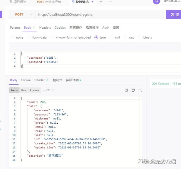 使用 Jwt 实现注册与登录 知乎