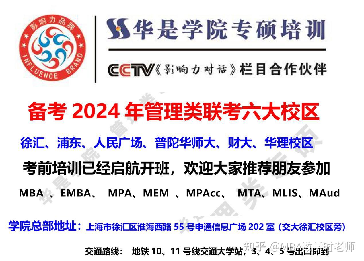 2023年MBA、MPAcc管理类联考综合能力真题与详细解析 - 知乎