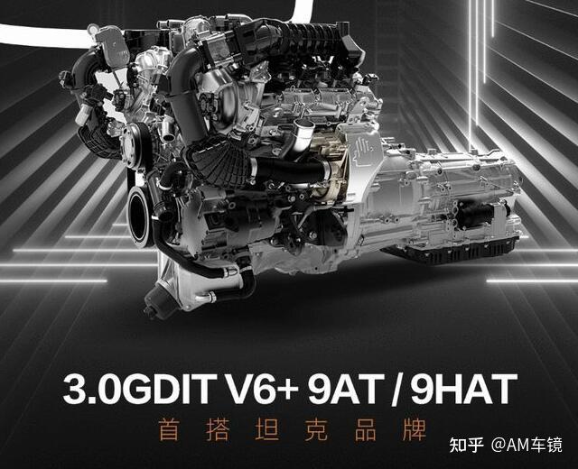 坦克600将首搭长城自主研发 3.0T V6+9AT/9HAT动力系统意义何在？ - 知乎
