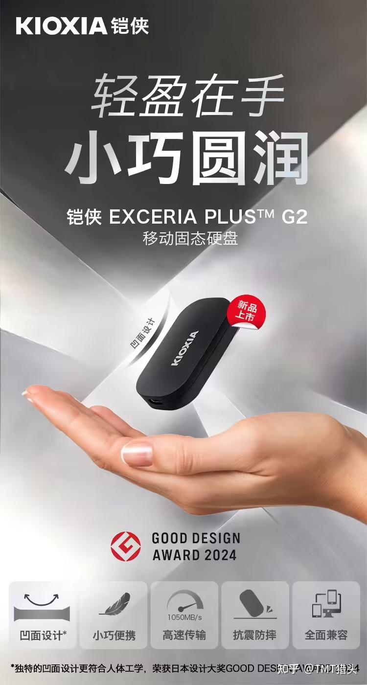 铠侠 XD20移动固态硬盘：10Gbps、1TB款549/2TB款919元 - 知乎