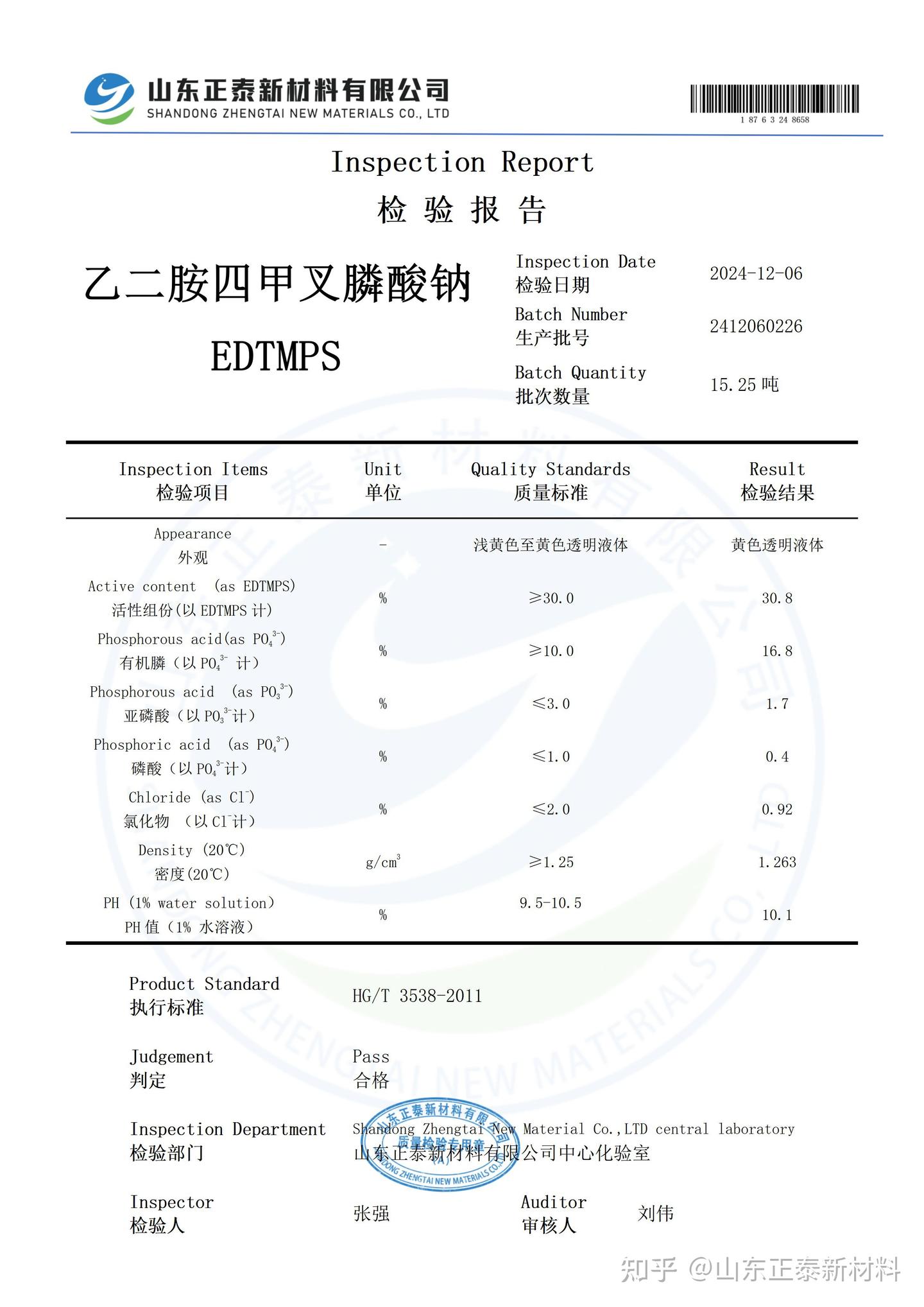 EDTMPS：碳钢铜材皆守护，高效阻垢缓蚀有一手 - 知乎