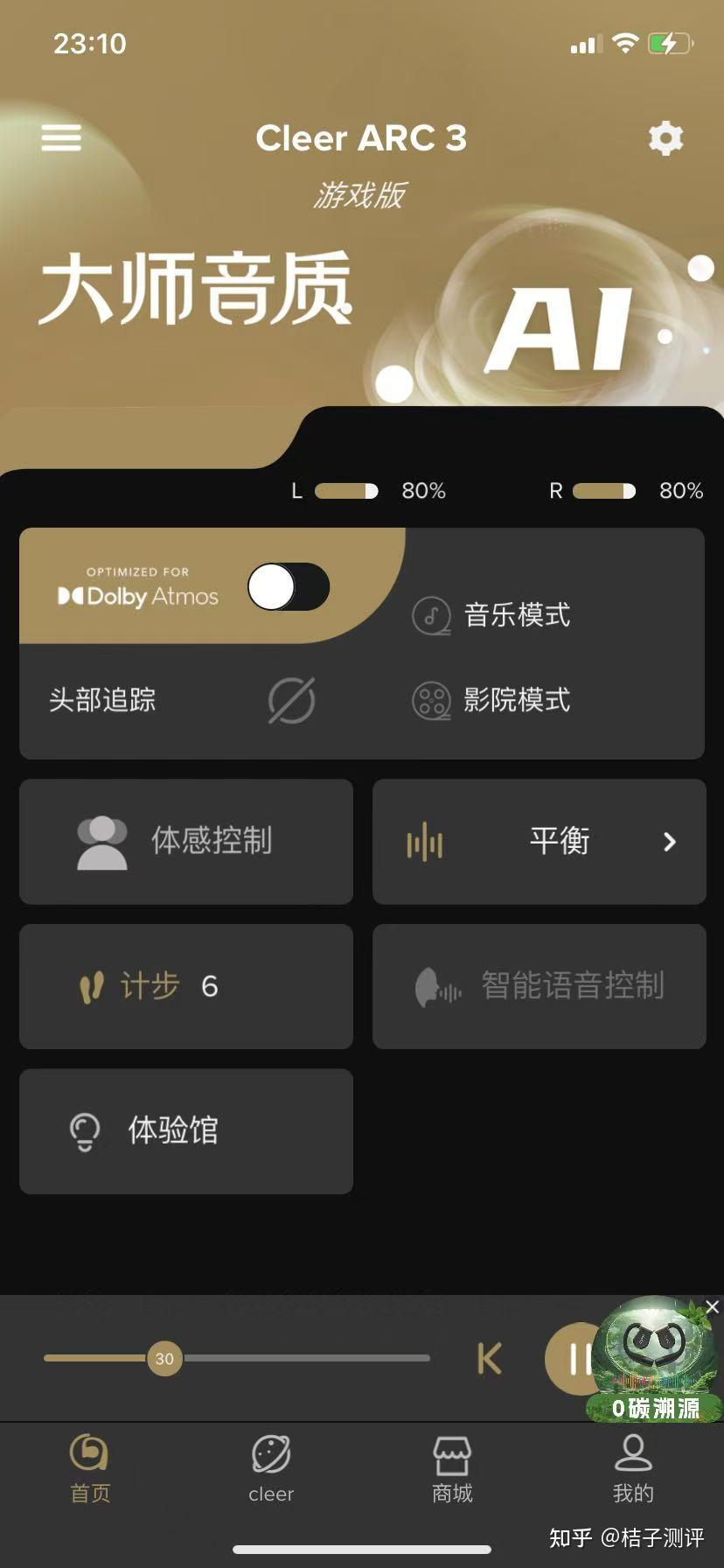 深度测评：郎朗推荐的cleer ARC3到底怎么样？值得入吗？有什么优势？ - 知乎