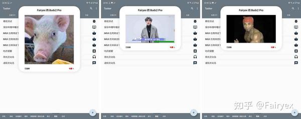 用 Tasker 实现专属于你的「灵动岛」与耳机弹窗 - Fairyex 的 Tasker 任务分享计划 - 知乎