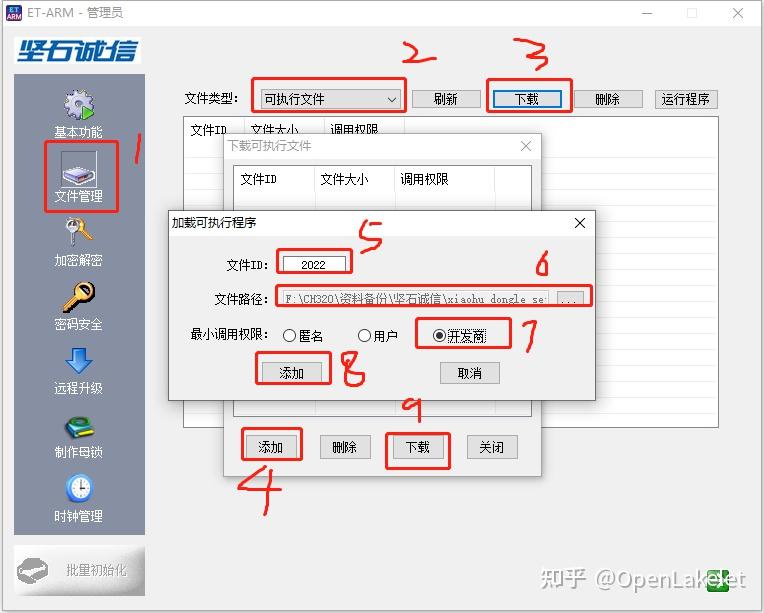加密狗ET-ARM使用教程 - 知乎