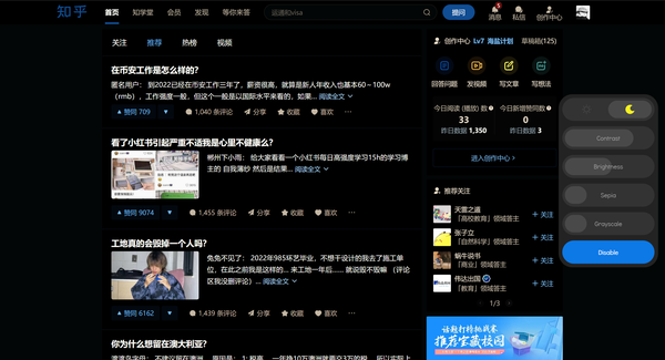 一个非常好用的chrome夜间模式 护眼插件 知乎