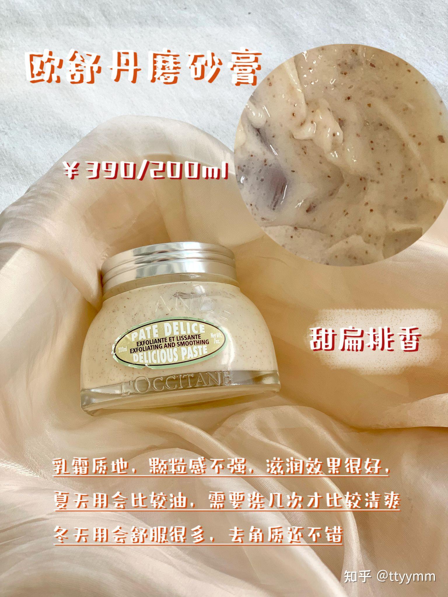 4款自用磨砂膏分享，干皮适用 - 知乎