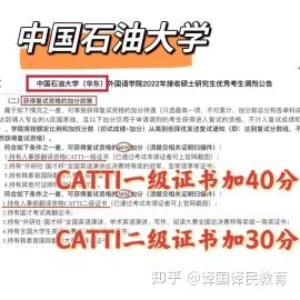 CATTI超全科普贴，360度无死角解析CATTI！ - 知乎