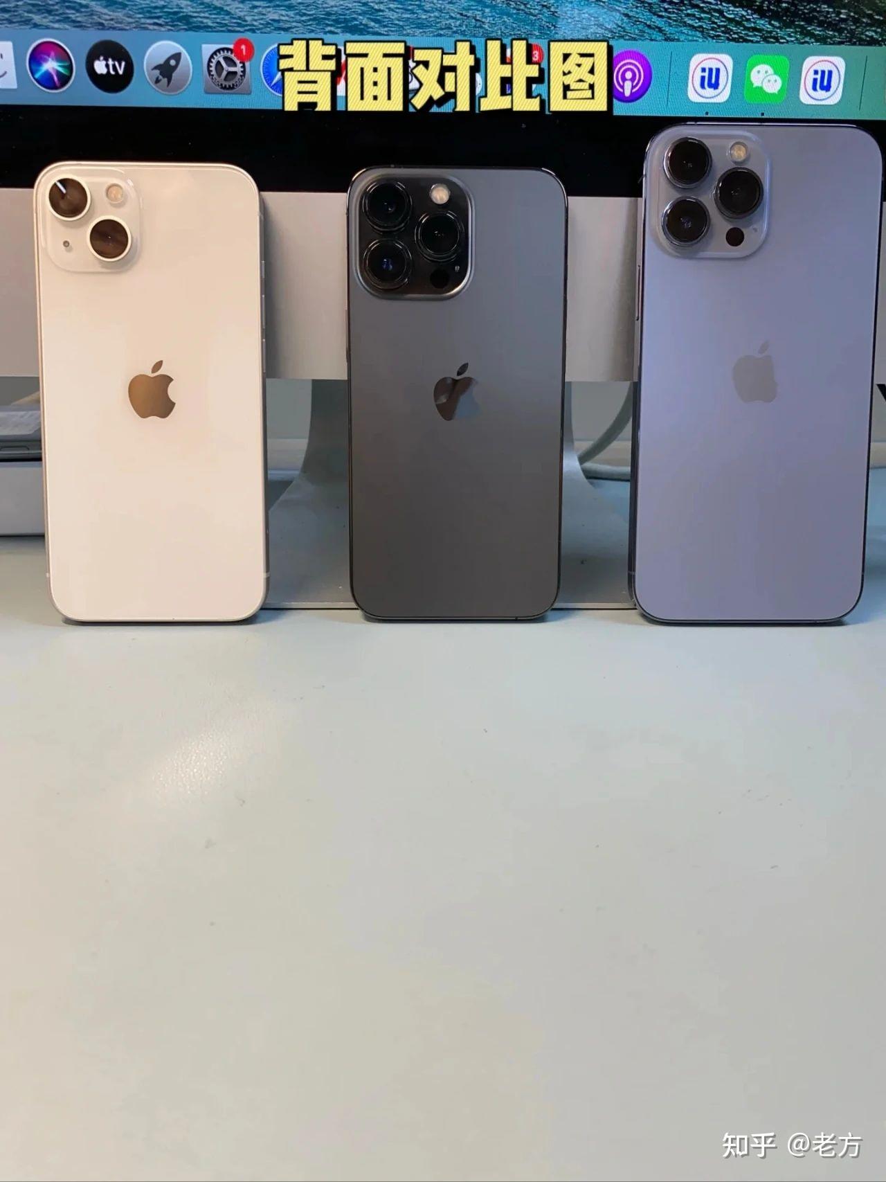 iphone苹果13、13Pro、13Pro Max有何区别，如何选择? - 知乎