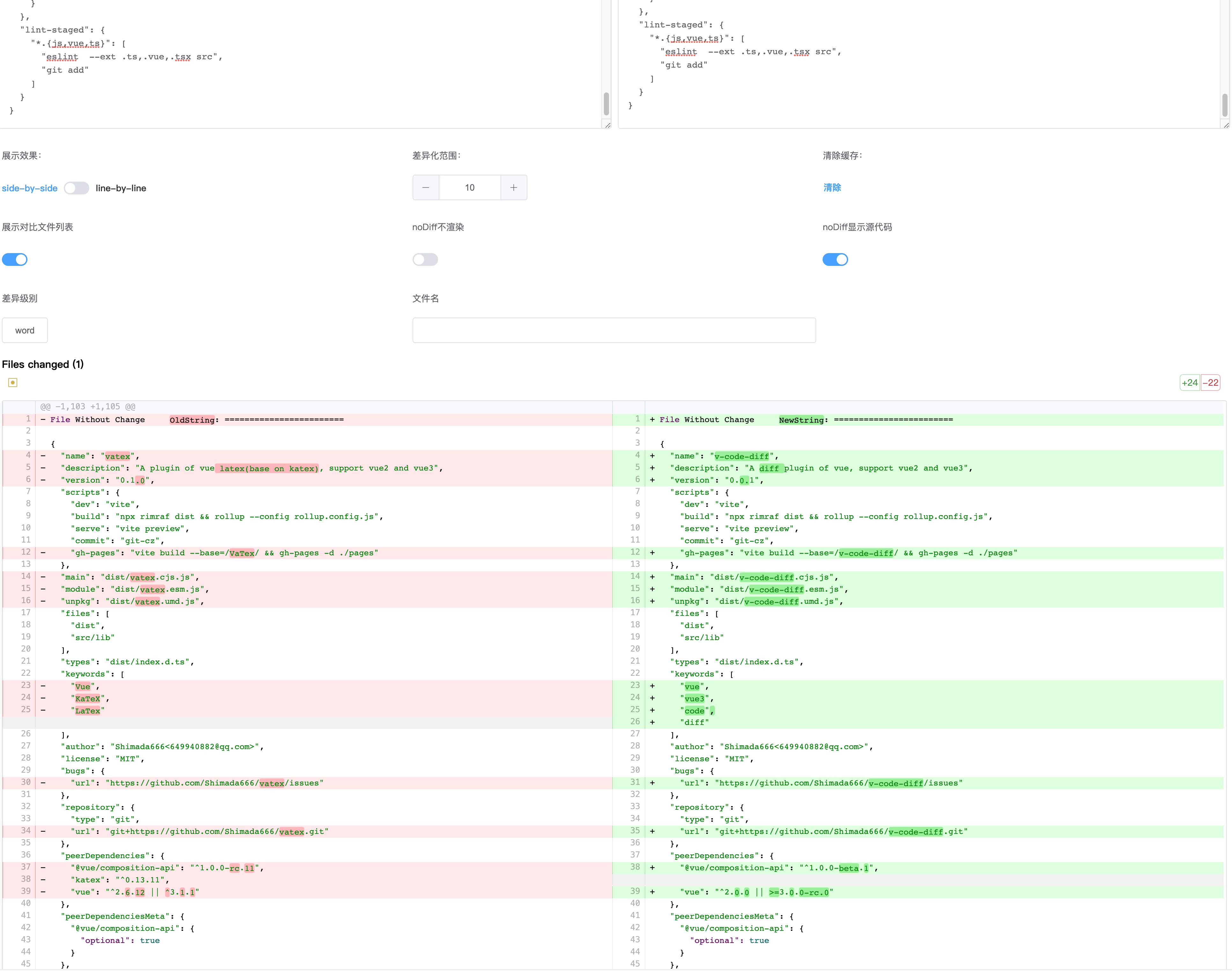 v-code-diff，一个 vue2/3 可用、更多特性支持的代码对比插件 - 知乎