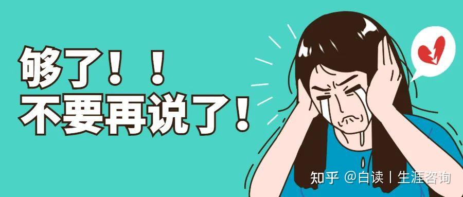 职场焦虑悄然而至?试试这7个小妙招吧! 知乎