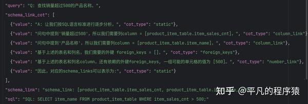 LLM在中文Text2SQL任务上的优化V1.0 - 知乎