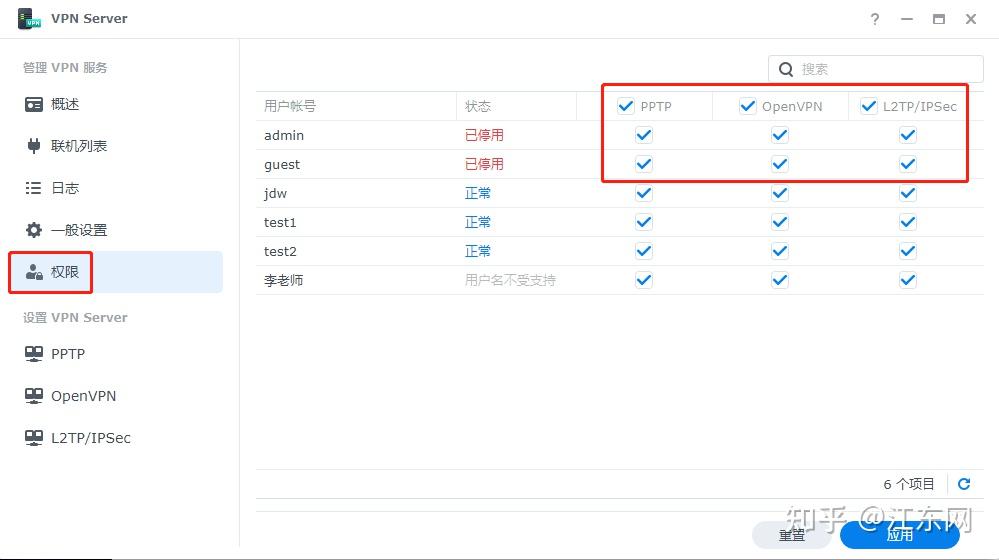 群晖NAS使用VPN套件实现异地映射 - 知乎
